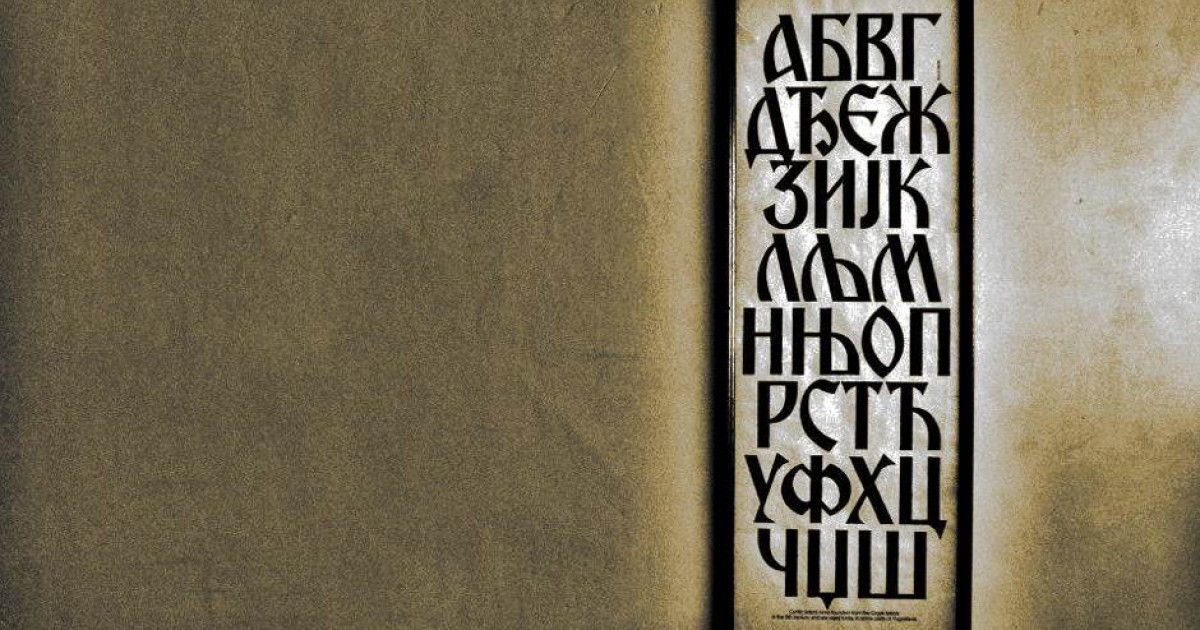 Equality of Albanian and Serbian languages in Kosovo: Do institutions ...